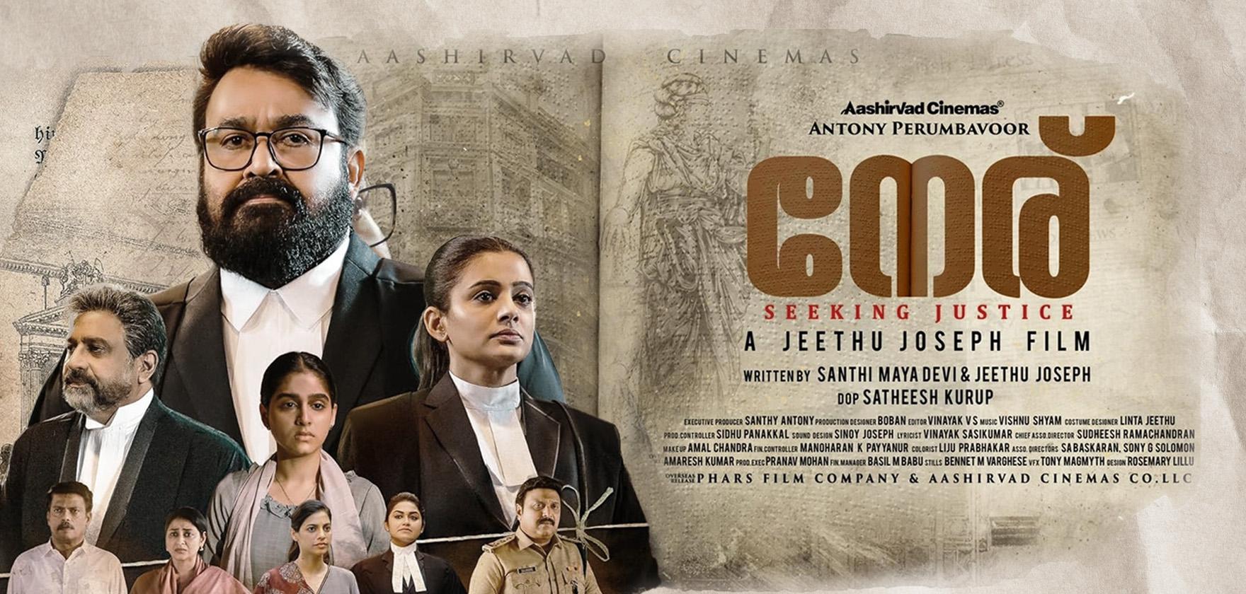 Mohanlal Official Website - The Complete Actor